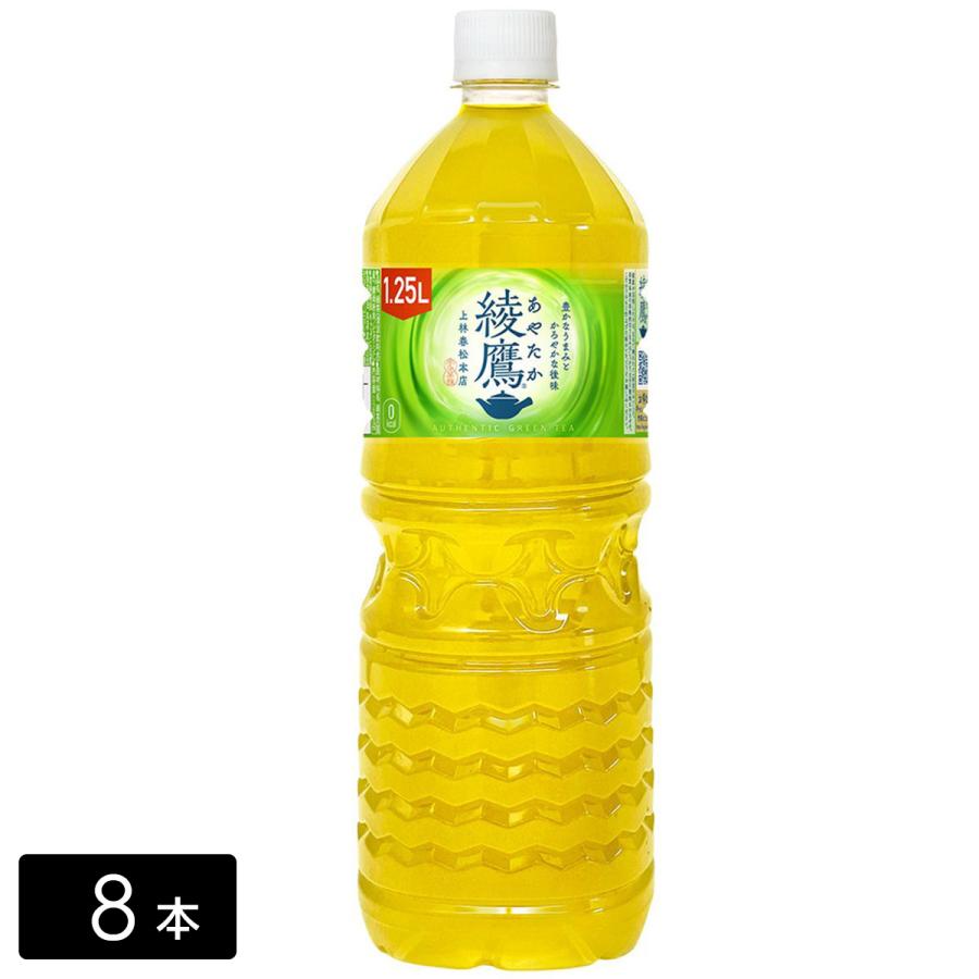 綾鷹 1.25L×8本(1箱） : ひかりTVショッピングYahoo!店 - 通販 - Yahoo!ショッピング