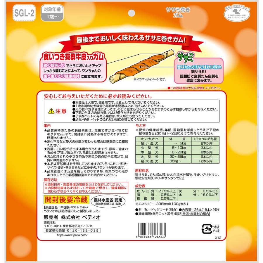 Petio ペティオ ササミ巻き ガム36本入×20 : ひかりTVショッピングYahoo!店 - 通販 - Yahoo!ショッピング