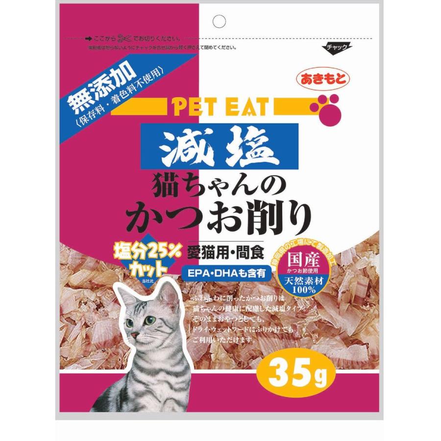 ペットイート減塩猫チャンノカツオ削リ 35g×48 : ひかりTVショッピングYahoo!店 - 通販 - Yahoo!ショッピング