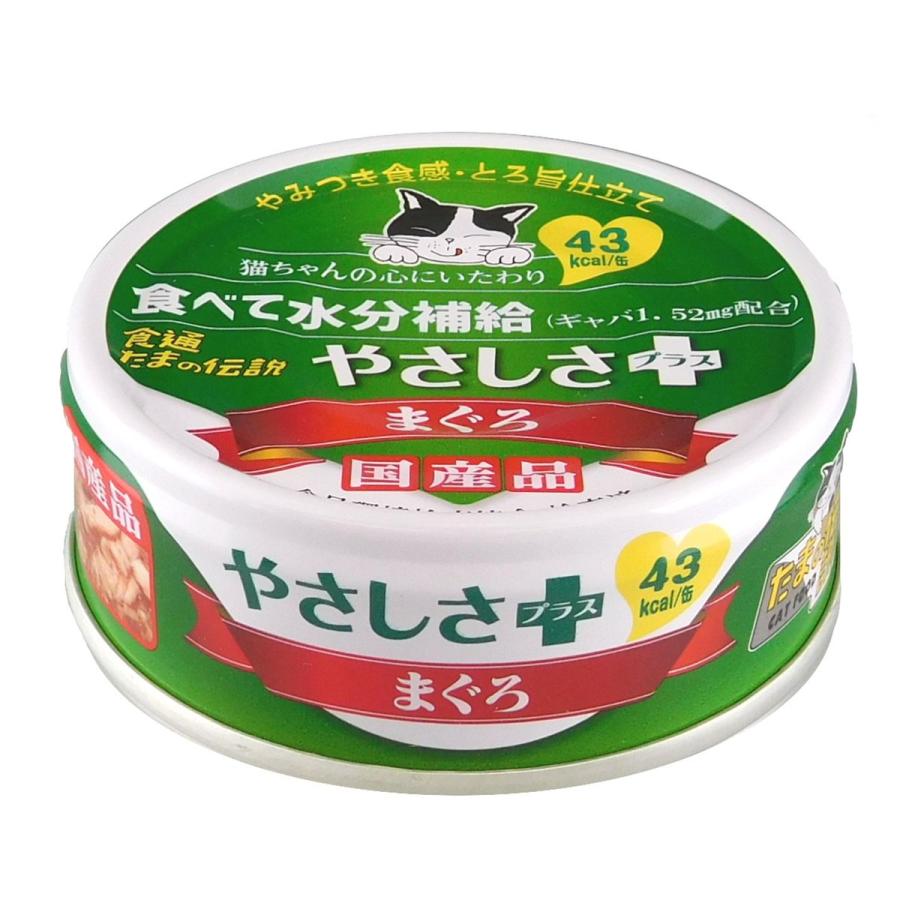 食通タマノ伝説 ヤサシサプラス 70g×48 : ひかりTVショッピングYahoo!店 - 通販 - Yahoo!ショッピング