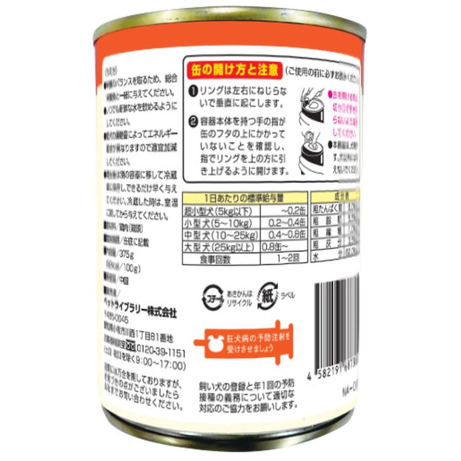 納得素材 鶏頭缶水煮 375g×24 : ひかりTVショッピングYahoo!店 - 通販 - Yahoo!ショッピング