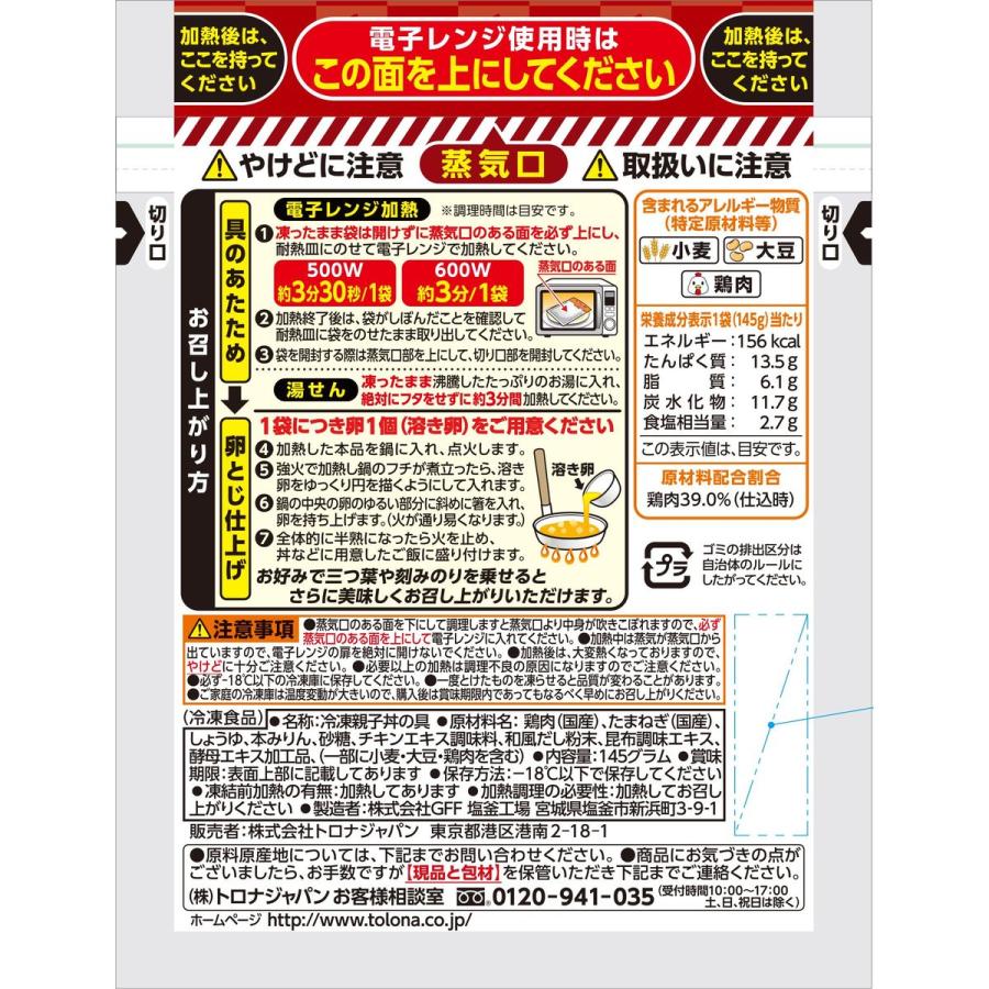 なか卯 親子丼の具 145g×10食 :4960000038:ひかりTVショッピングYahoo!店 - 通販 - Yahoo!ショッピング