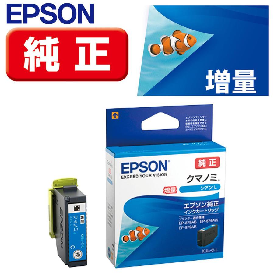エプソン カラリオプリンター用 インク/クマノミ(シアン増量タイプ) KUI-C-L : ひかりTVショッピングYahoo!店 - 通販 - Yahoo!ショッピング
