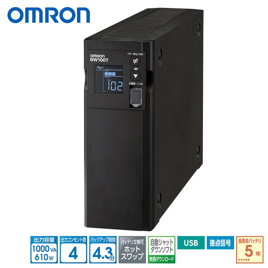 OMRON UPS 常時商用(正弦波)/1000VA/610W/縦型 BW100T : ひかりTVショッピングYahoo!店 - 通販 - Yahoo!ショッピング