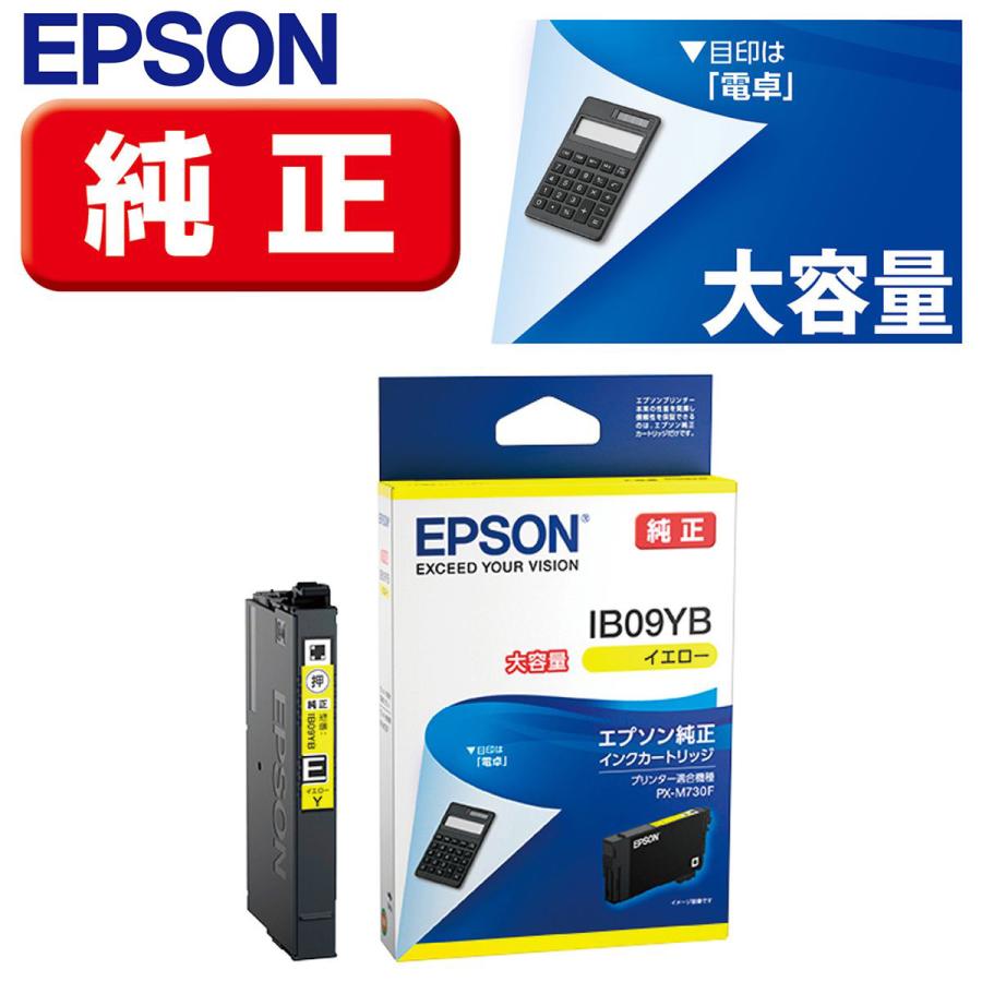 エプソン ビジネスIJ用 インクカートリッジ(イエロー)/大容量 IB09YB : ひかりTVショッピングYahoo!店 - 通販 - Yahoo!ショッピング