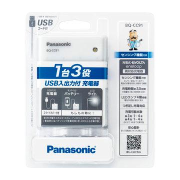 Panasonic USB入出力付充電器 BQ-CC91 : 5410223824 : ひかりTVショッピングYahoo!店 - 通販 - Yahoo!ショッピング