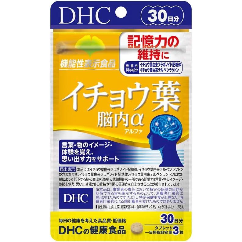 DHC イチョウ葉 脳内α アルファ 30日分 90粒 機能性表示食品 サプリ 記憶力 認知機能 送料無料 : Sapla Yahoo!店 - 通販 - Yahoo!ショッピング