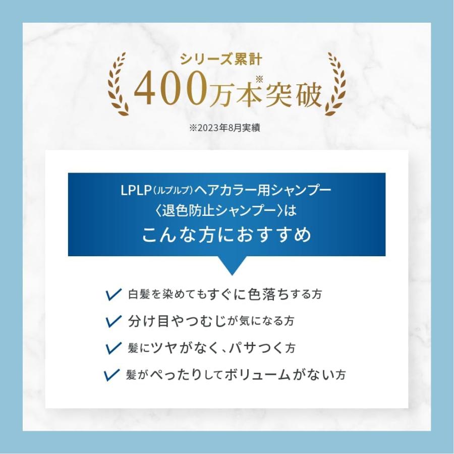 2個セット ルプルプ LPLP ヘアカラー用シャンプー 400ml : Sapla Yahoo!店 - 通販 - Yahoo!ショッピング