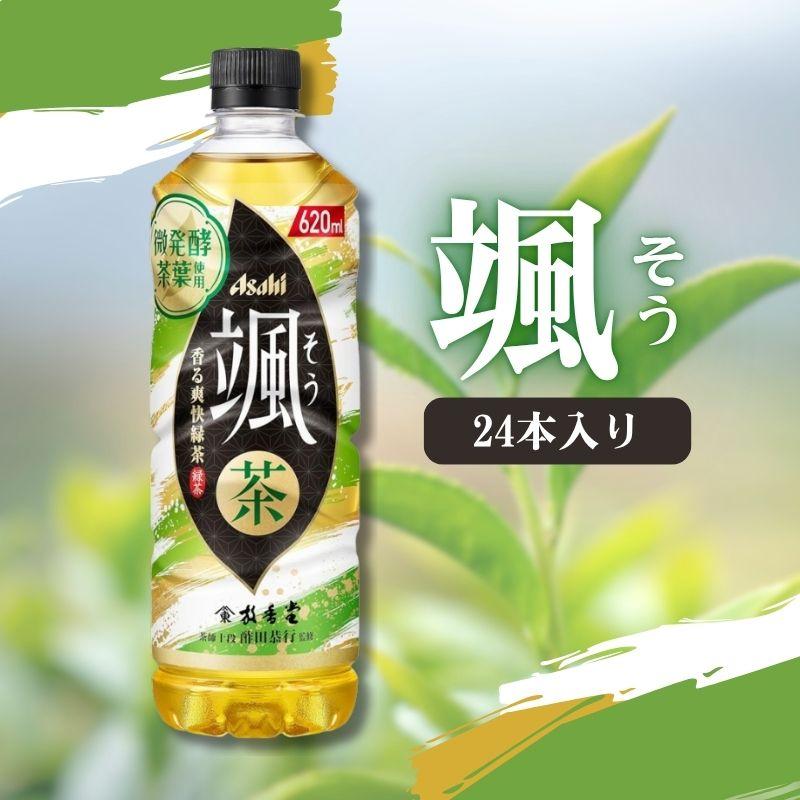 アサヒ 飲料 颯 620ml 24本 ケース販売 4514603449907 : Sapla Yahoo!店 - 通販 - Yahoo!ショッピング