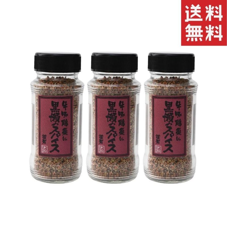 黒瀬食鳥 黒瀬のスパイス 瓶 110g 3本セット : Sapla Yahoo!店 - 通販 - Yahoo!ショッピング
