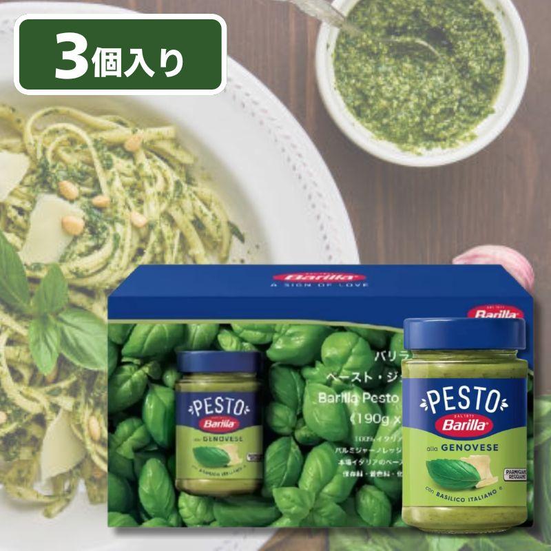 バリラ パスタソース ジェノベーゼ 190g 3本セット Barilla : Sapla Yahoo!店 - 通販 - Yahoo!ショッピング