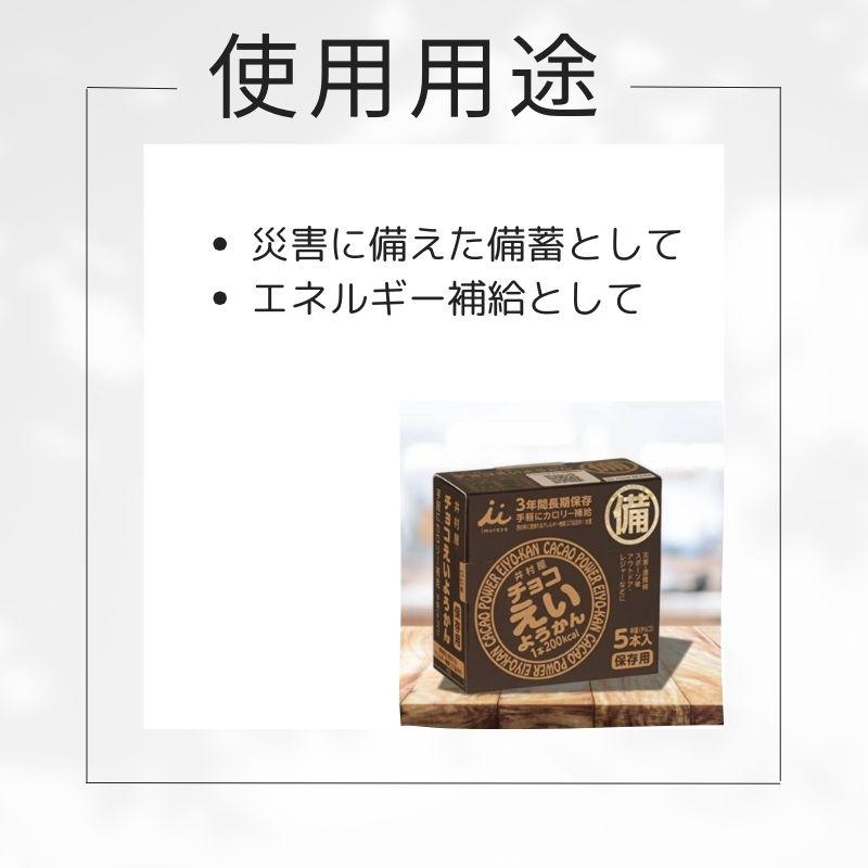 井村屋 チョコえいようかん 275g(55g×5本)×4個 : 4901006111676-004 : Sapla Yahoo!店 - 通販 - Yahoo!ショッピング