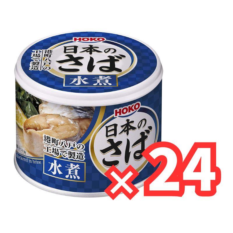 HOKO 宝幸 日本のさば 水煮 190g 24缶 : Sapla Yahoo!店 - 通販 - Yahoo!ショッピング