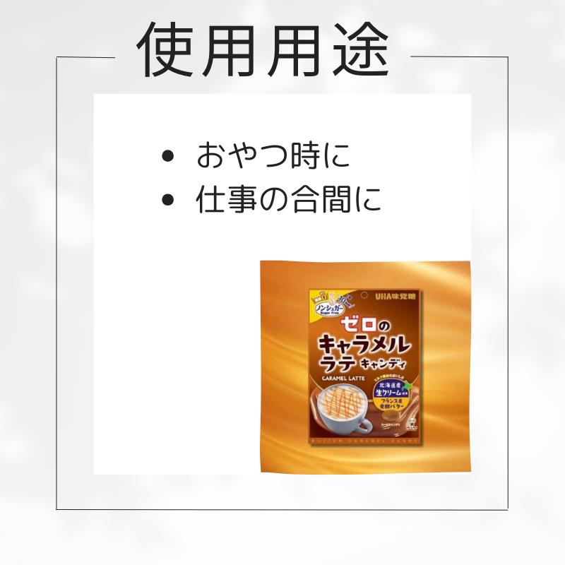 UHA味覚糖 ゼロのキャラメルラテキャンディ 81g×4個 : Sapla Yahoo!店 - 通販 - Yahoo!ショッピング