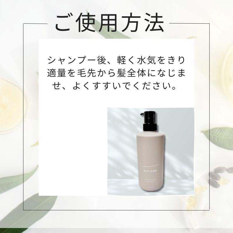 ルベル シーソー トリートメント バランス 500ml ヘアトリートメントB LebeL SEE SAW LSC : Sapla Yahoo!店 - 通販 - Yahoo!ショッピング