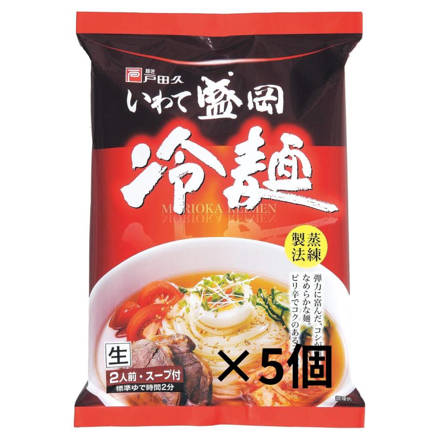 戸田久 いわて盛岡冷麺 324g ×5個 : Sapla Yahoo!店 - 通販 - Yahoo!ショッピング