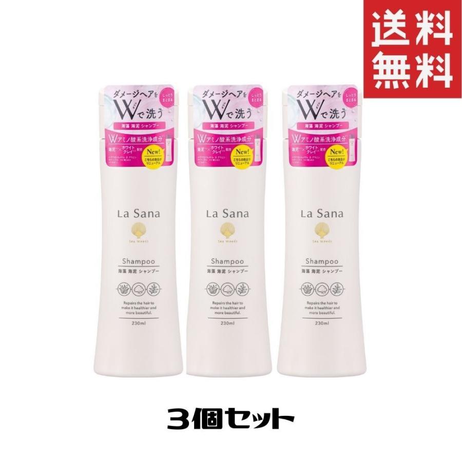 La Sana ラサーナ 海藻 海泥 シャンプー 230ml 3個 sana ヤマサキ : Sapla Yahoo!店 - 通販 - Yahoo!ショッピング