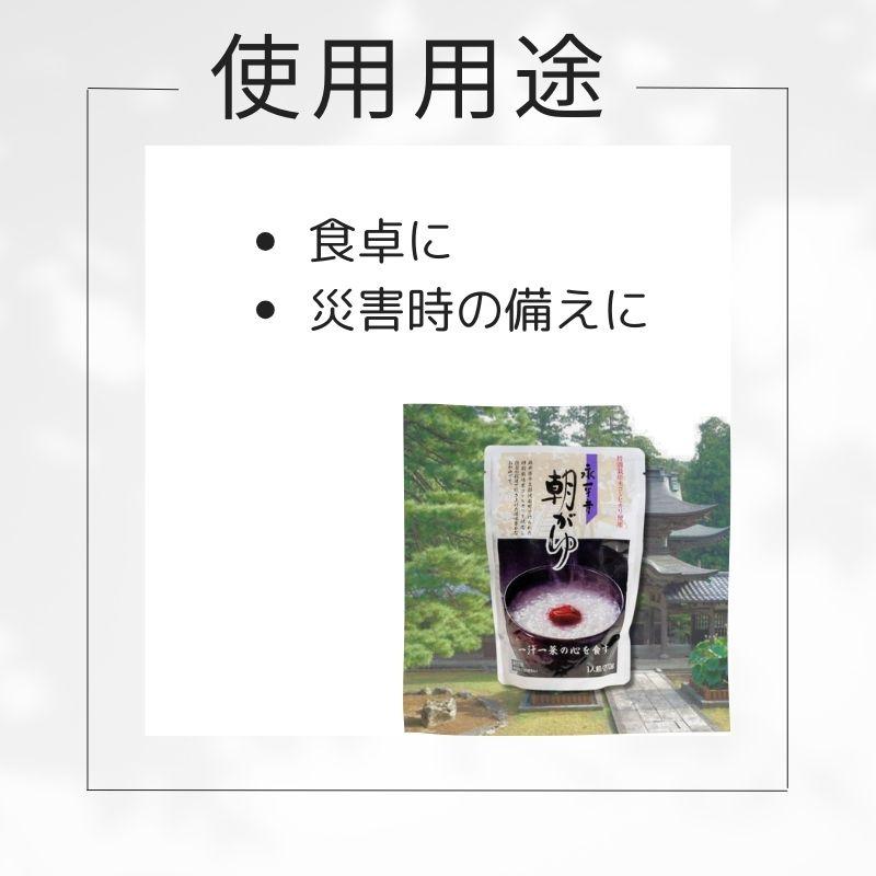 永平寺 朝がゆ 270g 3個セット : Sapla Yahoo!店 - 通販 - Yahoo!ショッピング