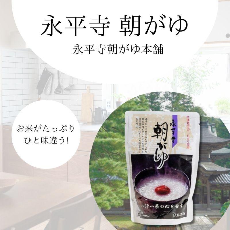 永平寺 朝がゆ 270g 10個セット : Sapla Yahoo!店 - 通販 - Yahoo!ショッピング