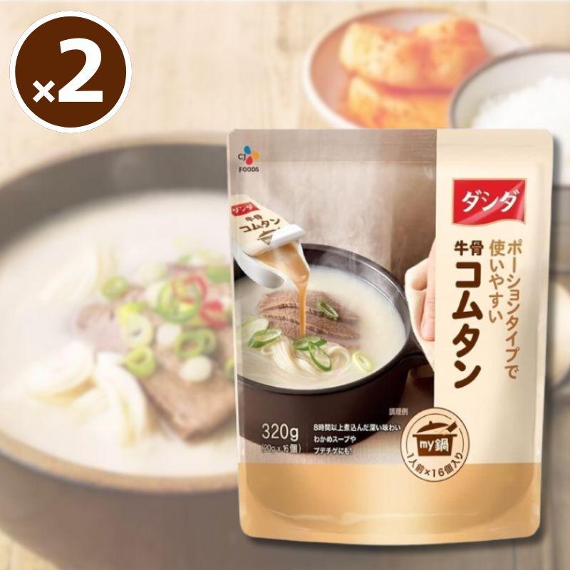 ダシダ CJ 牛骨コムタンスープ 320g (1人前ポーションタイプ20g × 16個入り）× 2パック(合計32個) : Sapla Yahoo!店 - 通販 - Yahoo!ショッピング