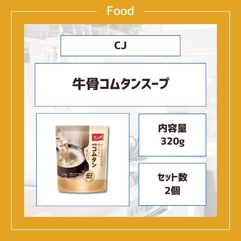 ダシダ CJ 牛骨コムタンスープ 320g (1人前ポーションタイプ20g × 16個入り）× 2パック(合計32個) : Sapla Yahoo!店 - 通販 - Yahoo!ショッピング