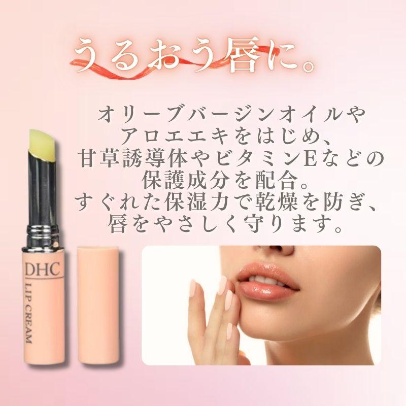 DHC 薬用リップクリーム 1.5g 10個 唇 トリートメント 保湿 うるおい : Sapla Yahoo!店 - 通販 - Yahoo!ショッピング