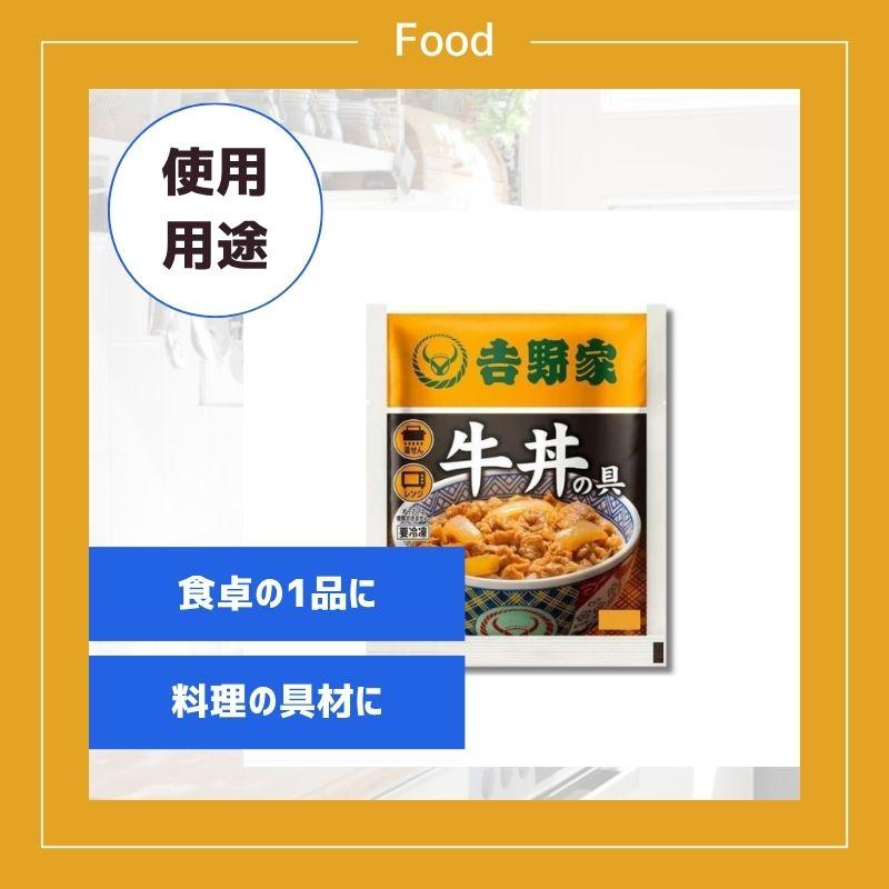 吉野家 牛丼の具 冷凍 105g 30袋 冷凍食品 冷凍牛丼の具 セット おかず : Sapla Yahoo!店 - 通販 - Yahoo!ショッピング