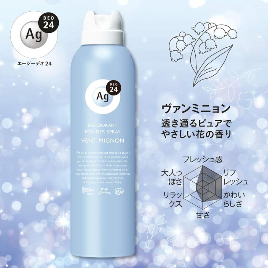 エージーデオ24 パウダースプレー ヴァンミニョン L 142g : ヒカヨシSHOP - 通販 - Yahoo!ショッピング