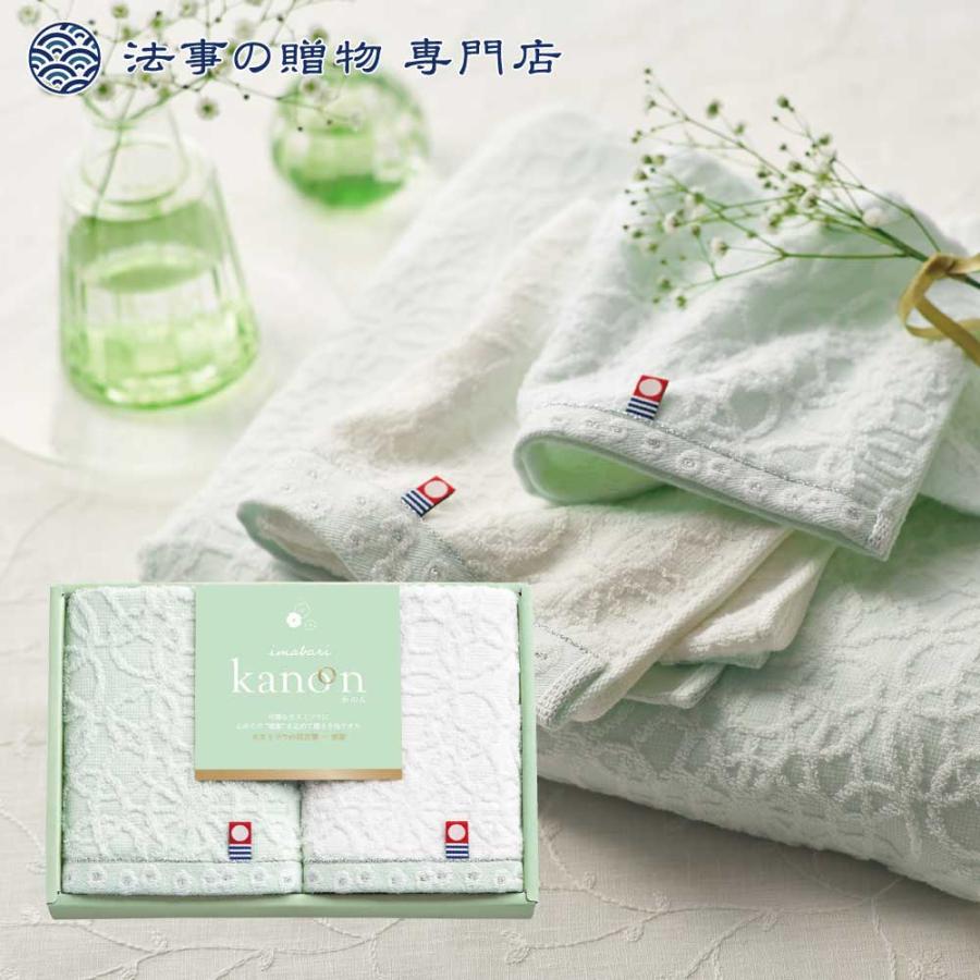 香典返し タオル 法事 お返し 引き出物 品物 1500円 今治かのん日本製 愛媛今治 タオルセット 四十九日 忌明 満中陰志 粗供養 ...