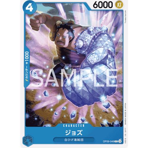 ジョズ C OP09-049 : ヒキツヨトレカ Yahoo!店 - 通販 - Yahoo!ショッピング