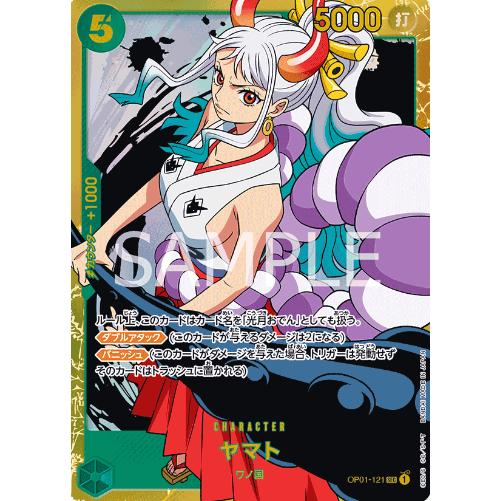 ヤマト SEC OP01-121 : ヒキツヨトレカ Yahoo!店 - 通販 - Yahoo!ショッピング