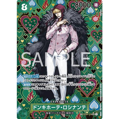 ドンキホーテ・ロシナンテ パラレル/SP/和柄/illust:Sunohara SEC OP04-119[OP09] : sec-op04-119-op09 : ヒキツヨトレカ Yahoo!店 ...
