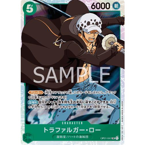 トラファルガー・ロー SR OP01-047 : ヒキツヨトレカ Yahoo!店 - 通販 - Yahoo!ショッピング