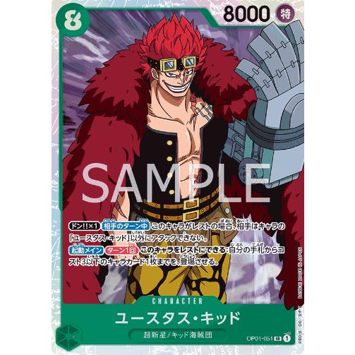 ユースタス・キッド SR OP01-051 : ヒキツヨトレカ Yahoo!店 - 通販 - Yahoo!ショッピング