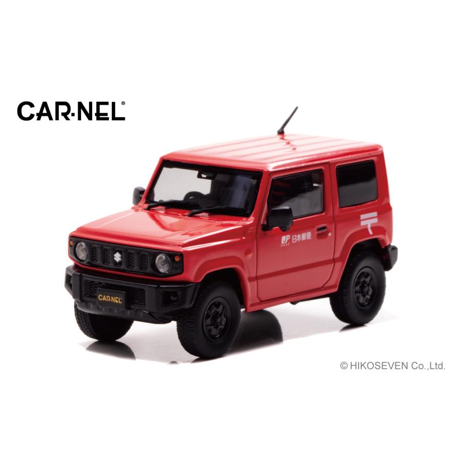 CARNEL 1/43 スズキ ジムニー (JB64W) 2019 郵便集配車 限定500台 : ヒコセブン Yahoo!店 - 通販 ...