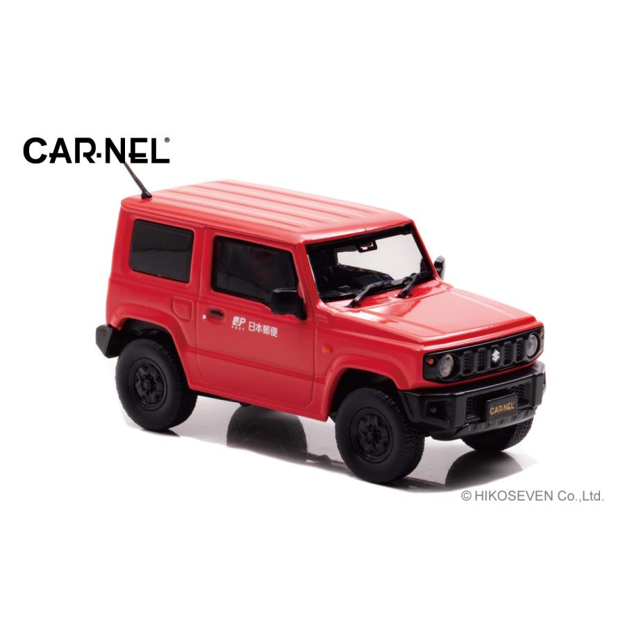 CARNEL 1/43 スズキ ジムニー (JB64W) 2019 郵便集配車 限定500台 : ヒコセブン Yahoo!店 - 通販 - Yahoo!ショッピング