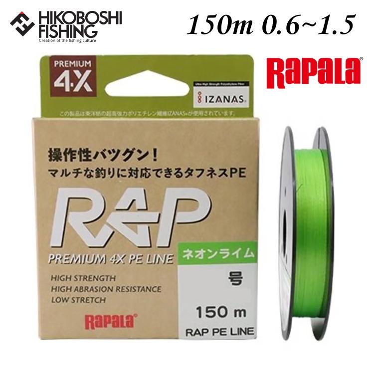 ラパラ PEライン ラップラインPE 150m 0.6号 0.8号 1.0号 1.2号 1.5号 12lb 14lb 18lb 20lb 25lb ネオンライム Rapala RAP LINE ...