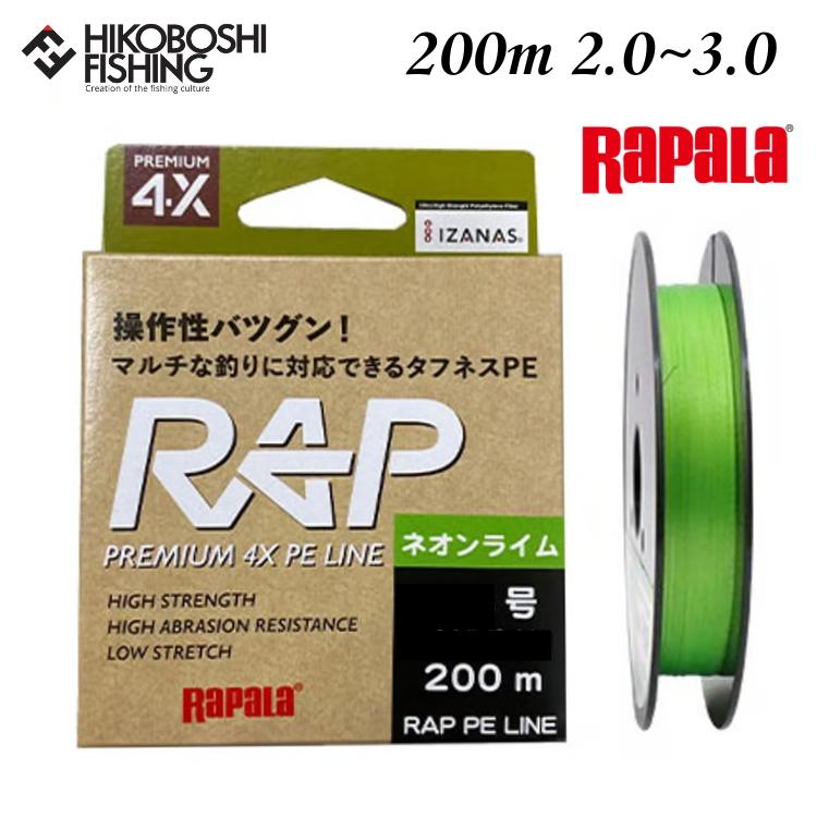 ラパラ PEライン ラップラインPE 200m 2.0号 3.0号 30lb 36lb ネオンライム Rapala RAP LINE PE NEON LIME : 0024777734395 ...