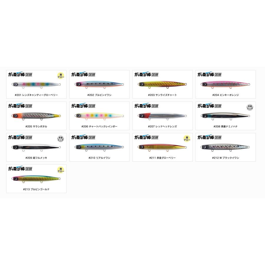 JUMPRIZE ジャンプライズ かっ飛び棒 130BR フックレス フックなし ジグミノー メタルジグ : 彦星フィッシング - 通販 - Yahoo!ショッピング