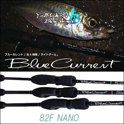 YAMAGA Blanks ヤマガブランクス アジングロッド ブルーカレント YAMAGA Blanks ヤマガブランクス アジングロッド ブルーカレント