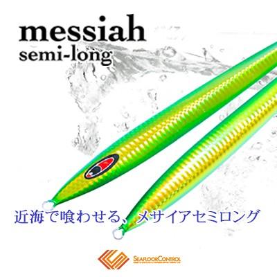 シーフロアコントロール（SFC）メサイア セミロング 300g メタルジグ Seafloor Control messiah semi-long :hf-mej-aa-e-00294:彦星 ...