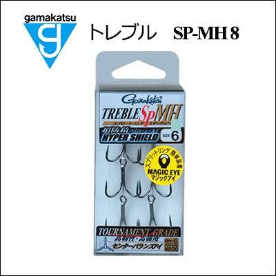 Gamakatsu がまかつ ルアー用 フック トレブル SP-MH 8 67631 トリプルフック TREBLE SP MH トレブルフック 替フック プラグ : 彦星フィッシング - 通販 ...