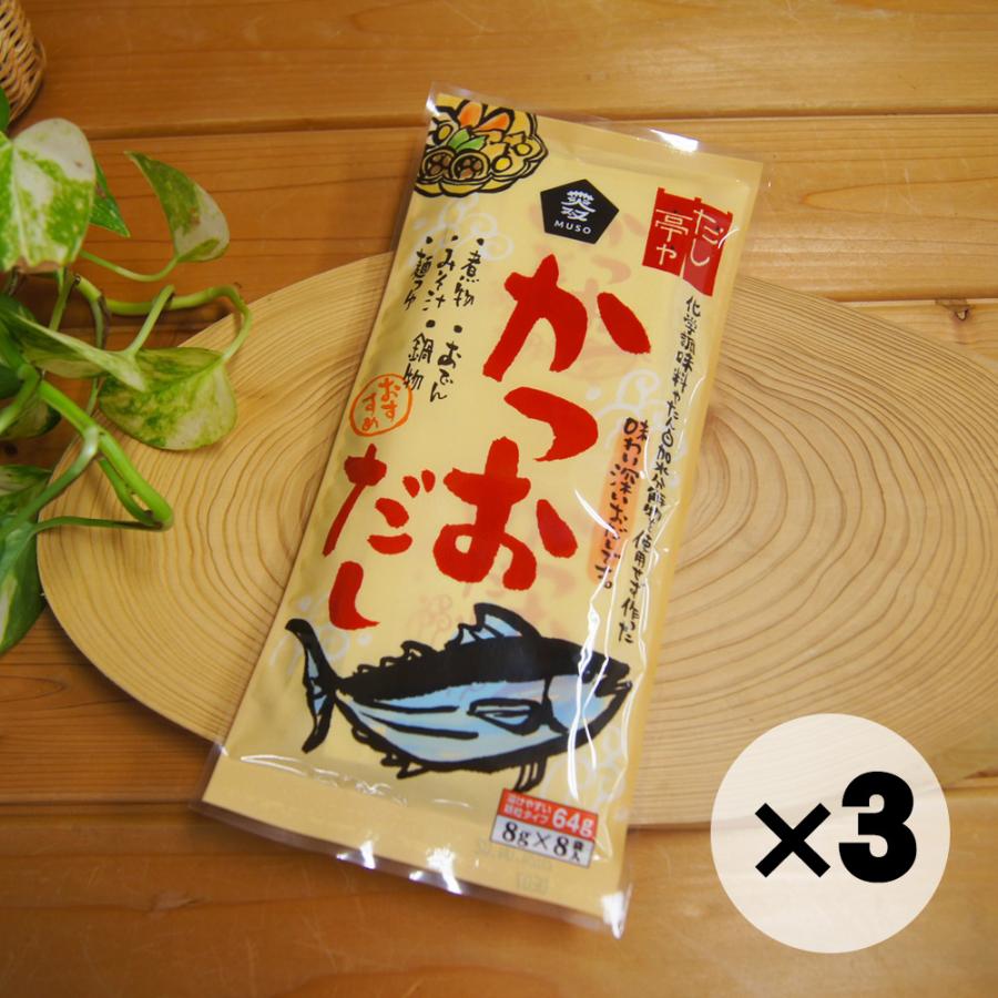 ムソー お得な3個セット かつおだし 袋入り : 天然素材・健康商品のヒクシポワタ - 通販 - Yahoo!ショッピング