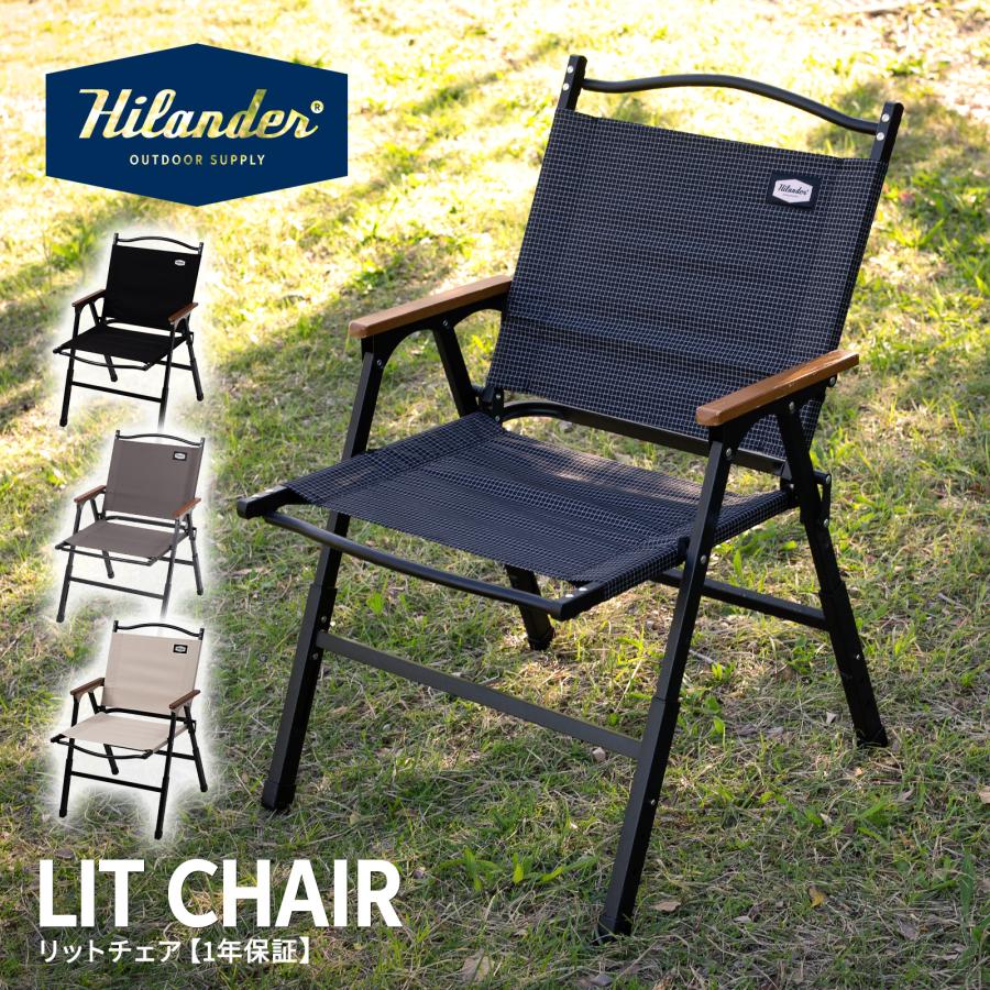 ハイランダー アウトドアチェア LIT CHAIR(リットチェア) アウトドア キャンプ 折りたたみ【1年保証】   タン Hilander（ハイランダー） アウトドアチェア LIT CHAIR(リットチェア