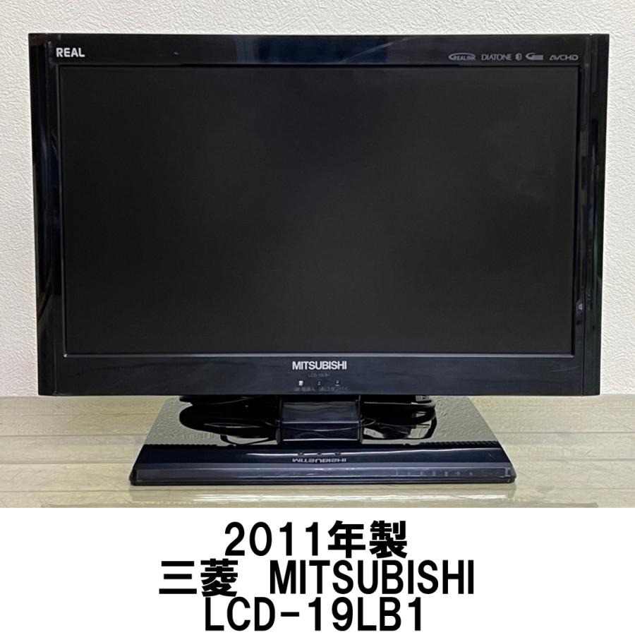 REAL(三菱電機) 中古 三菱中古テレビ MITSUBISHI 液晶 19型 REAL(三菱電機) 中古 三菱中古テレビ MITSUBISHI 液晶 19型
