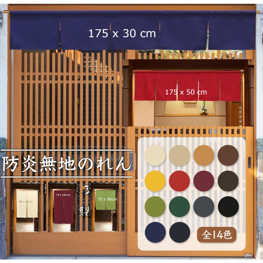 のれん 暖簾 サイズオーダーメード 日本製 目隠し 間仕切り お店 のれん 暖簾 サイズオーダーメード 日本製 目隠し 間仕切り お店