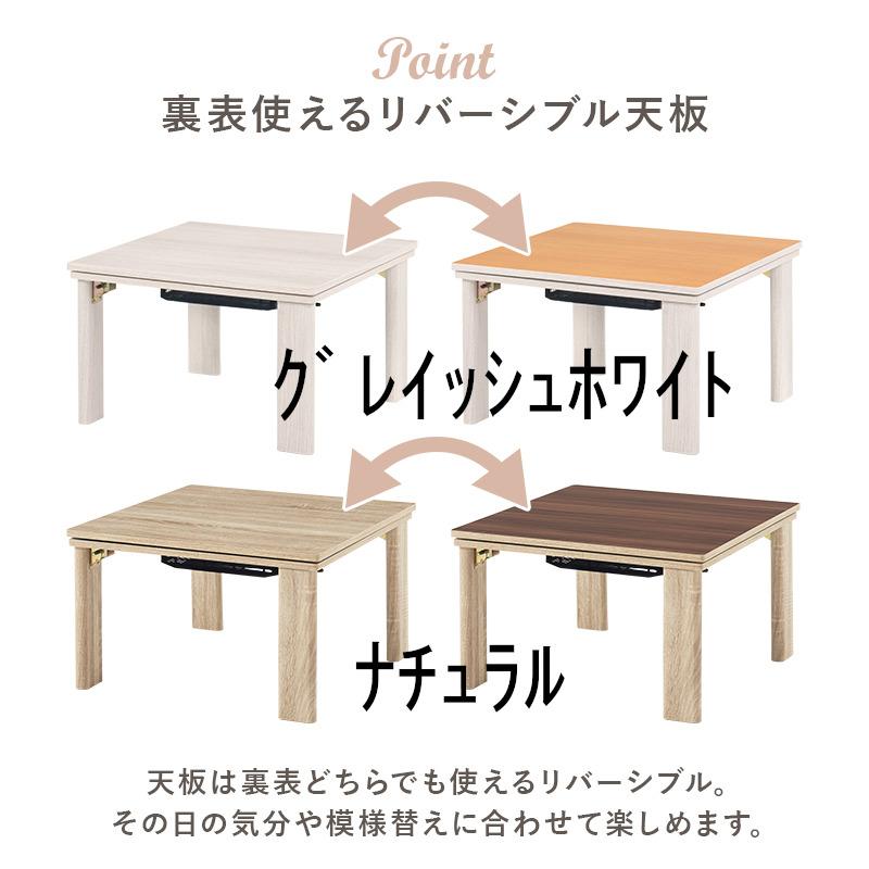 折れ脚式 リバーシブル コタツ テーブル 3サイズ展開 60x60 75x75 105x75 高さ37cm センターテーブル 折りたたみ式 折り畳み 折畳 : kkh320aug15f ...