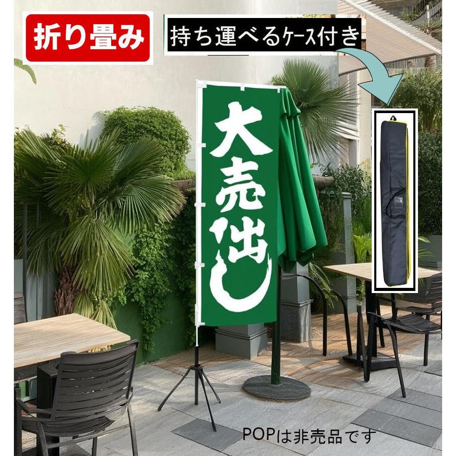 持ち運び可能 折りたたみ式 のぼり用 ポール ＆ ポール自立台 スタンド 折畳み 折り畳み : ヒマラヤネット 総本家 - 通販 - Yahoo!ショッピング