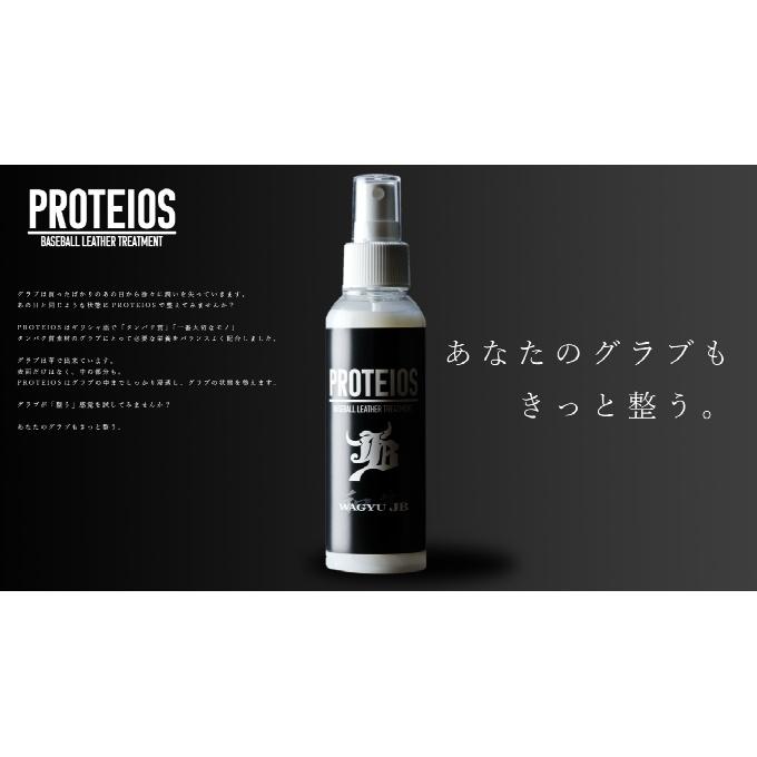 ジェービー JB 野球 グラブオイル PROTEIOS プロティオス JB-PR bb : ヒマラヤ野球ソフト専門店 - 通販 - Yahoo!ショッピング