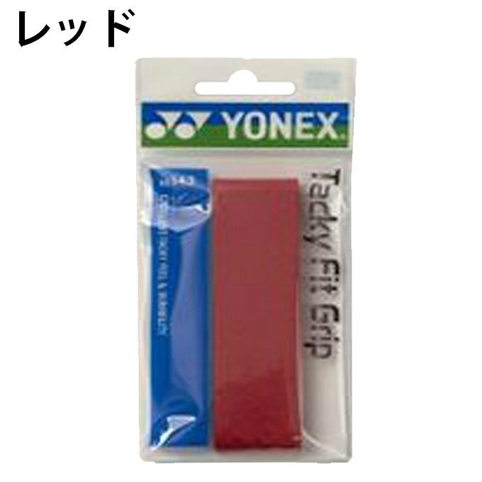 YONEX（ヨネックス） ウェットグリップ ターキーフィットグリップ 1本入り (TACKY FIT GRIP) AC143 テニス ...